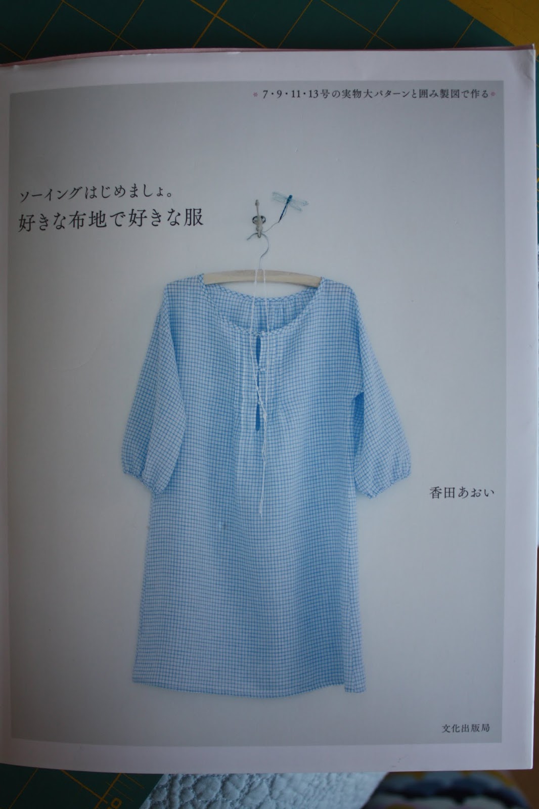 Japanese mini-muumuu – Bea & Lucille